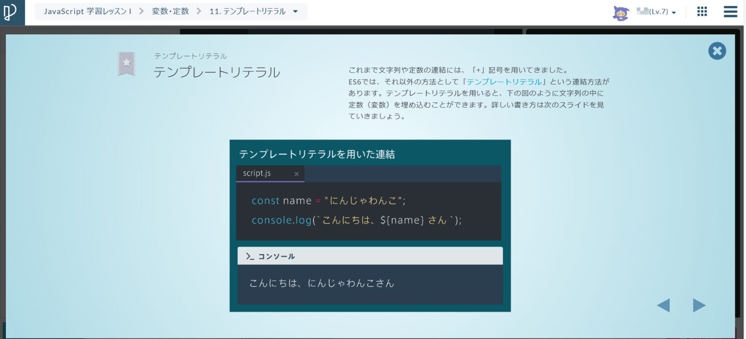 GIT通信 | プログラミング学習サイト紹介【Progate】