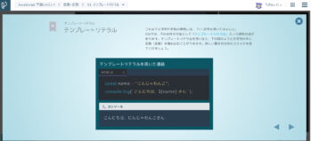 GIT通信 | プログラミング学習サイト紹介【Progate】
