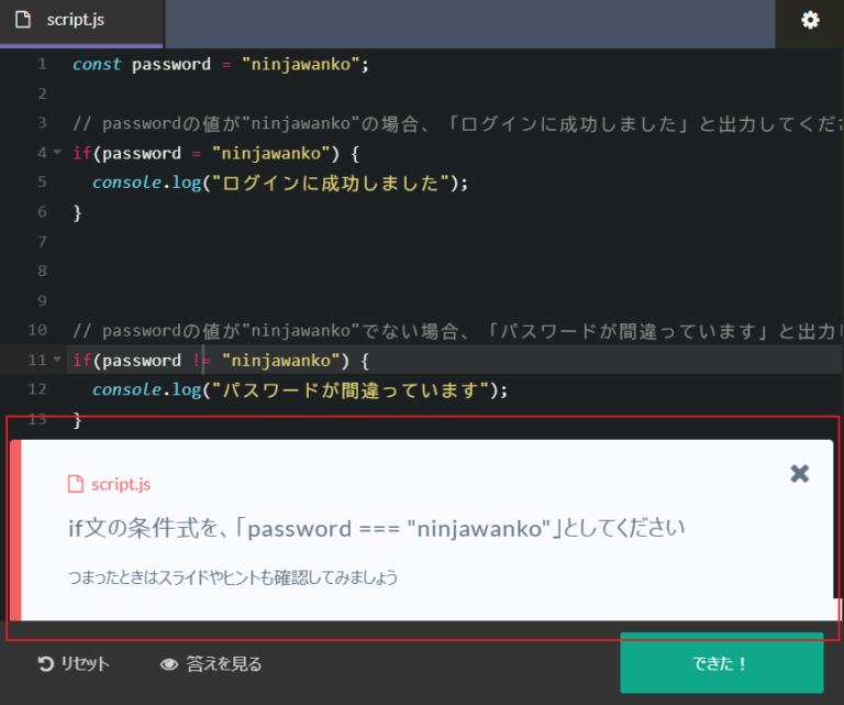 GIT通信 | プログラミング学習サイト紹介【Progate】
