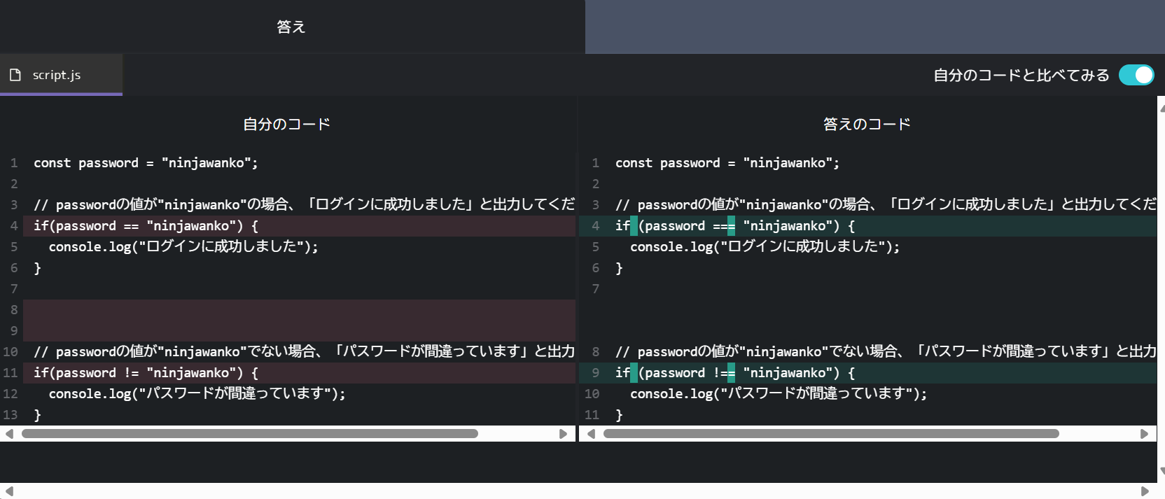 GIT通信 | プログラミング学習サイト紹介【Progate】
