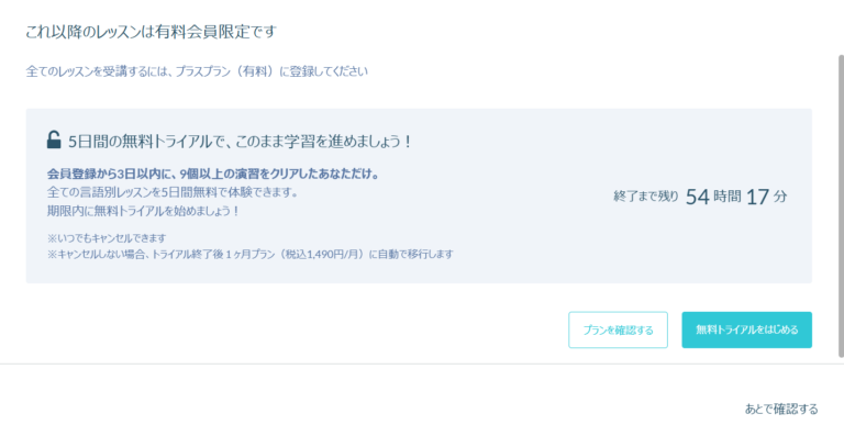 GIT通信 | プログラミング学習サイト紹介【Progate】