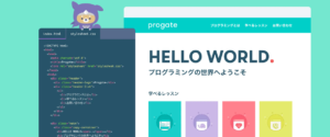 GIT通信 | プログラミング学習サイト紹介【Progate】